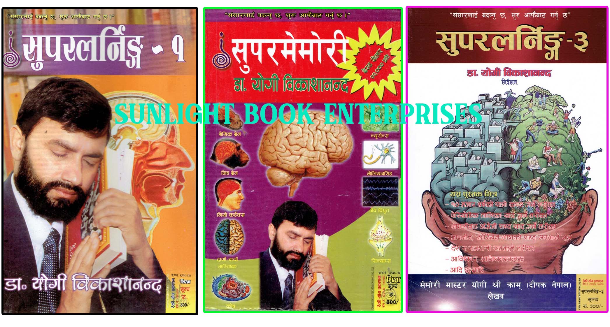 Dr. Yogi Bikasananda Books (Super learning 1, Super memory, Super learning 3) | Daraz.com.np