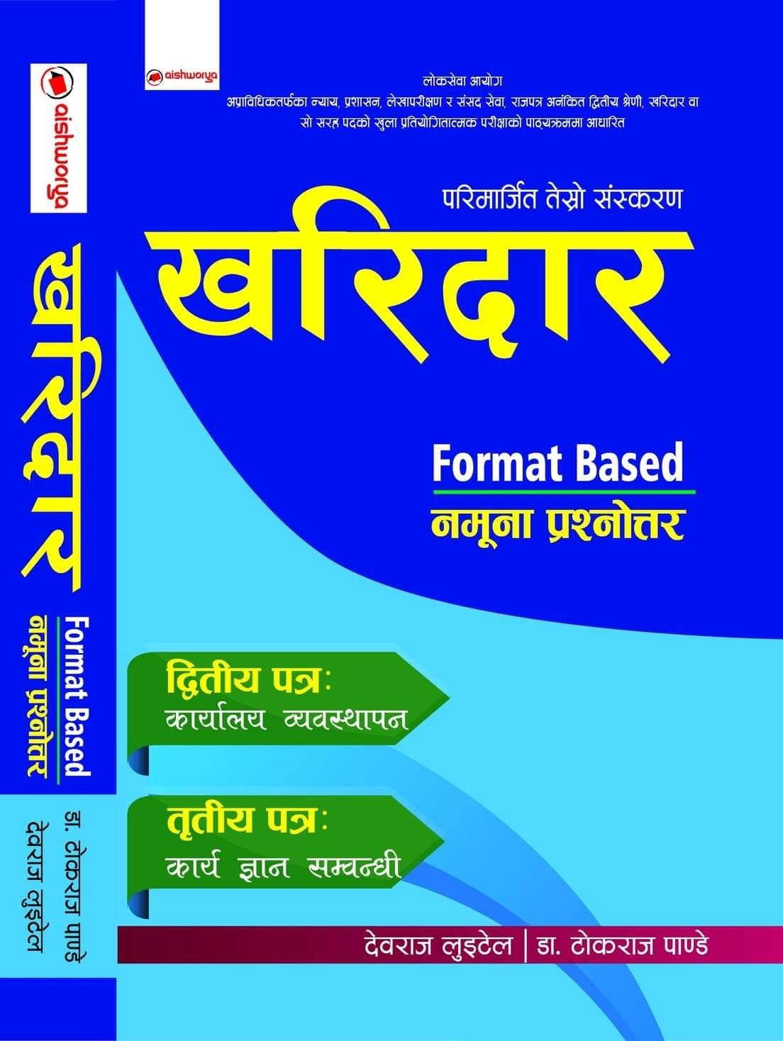 Books & Magazines Price in Nepal - Buy Books Online - Daraz.com.np