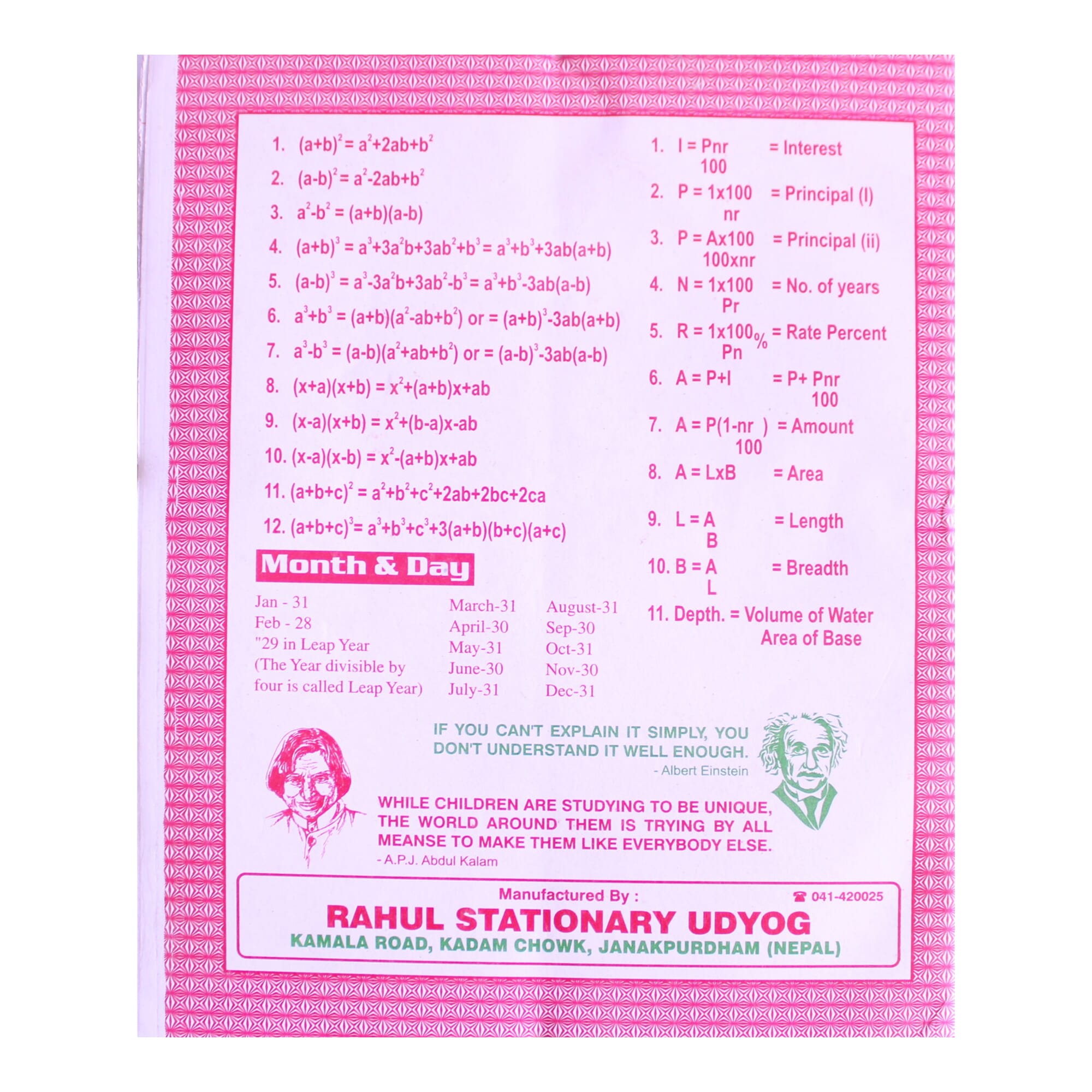 Rahul Deluxe Notebook | Daraz.com.np