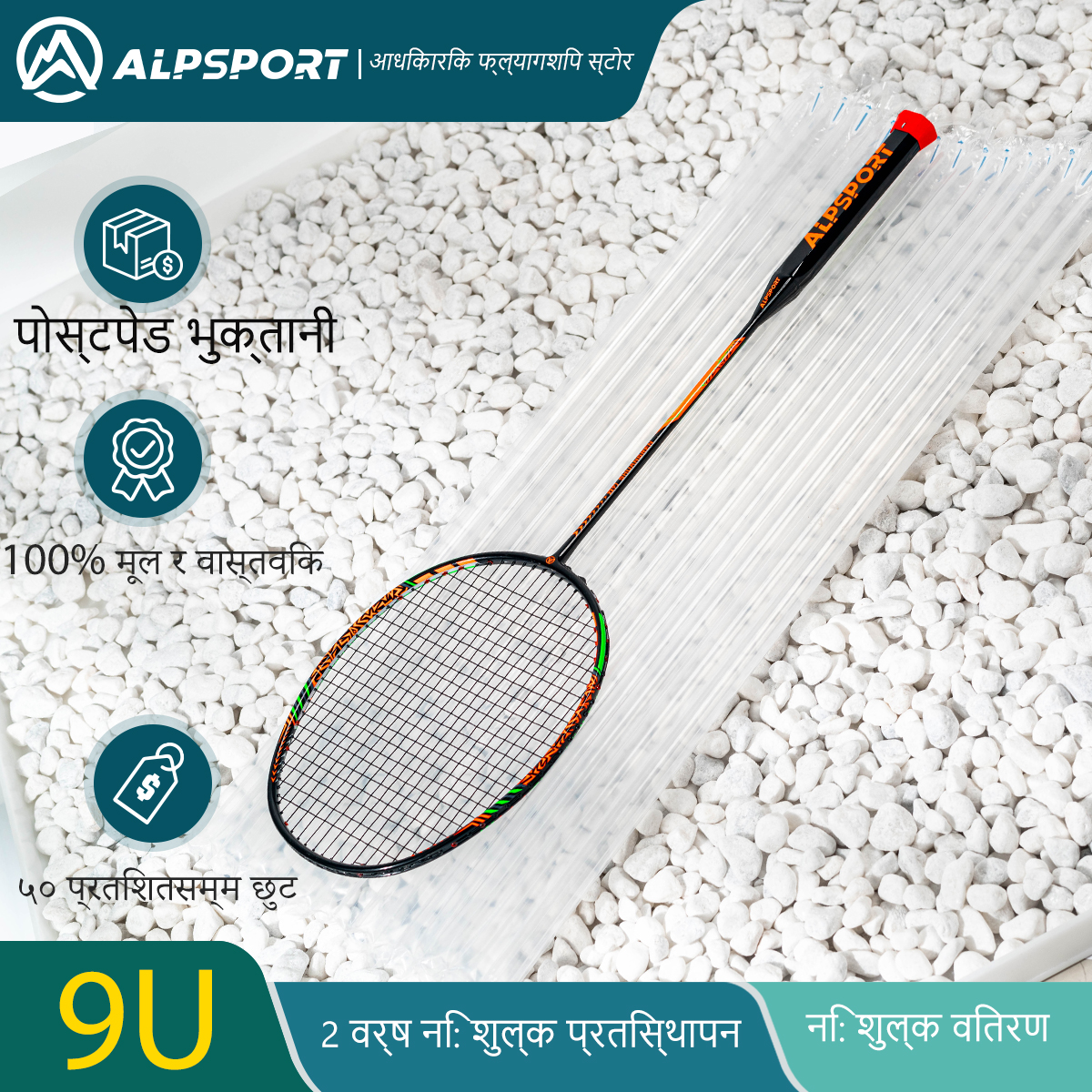 ALP-SPORT ALP SR 9U Ultralight Carbon Fiber Badminton Racket (58g) T800 ...