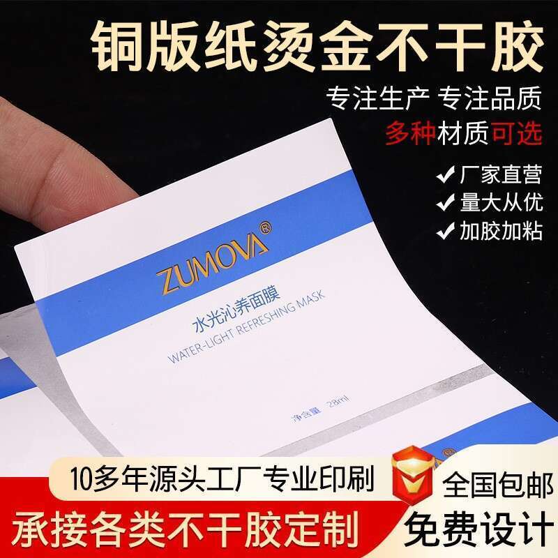 Coated Paper Label Sticker Printing Hot Stamping Roll PVC Color ...