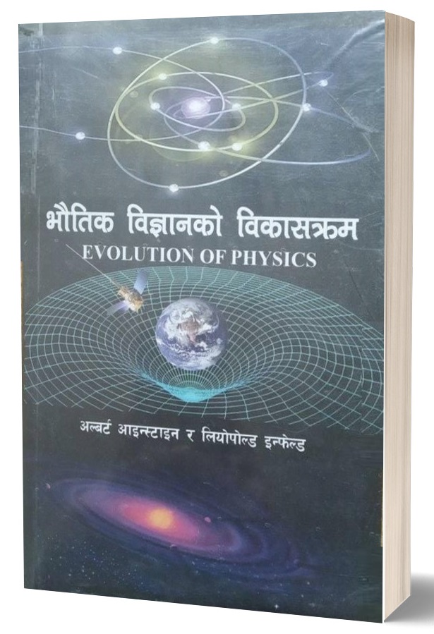 Evolution Of Physics | Daraz.com.np