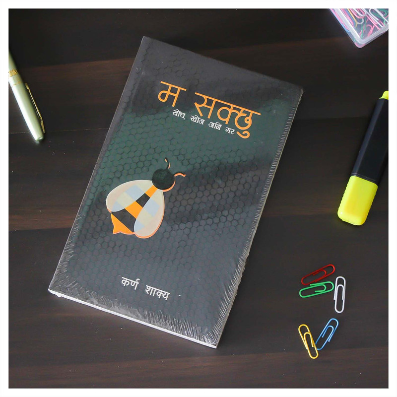 Maa Sakchu By Krishna Shakya | Daraz.com.np