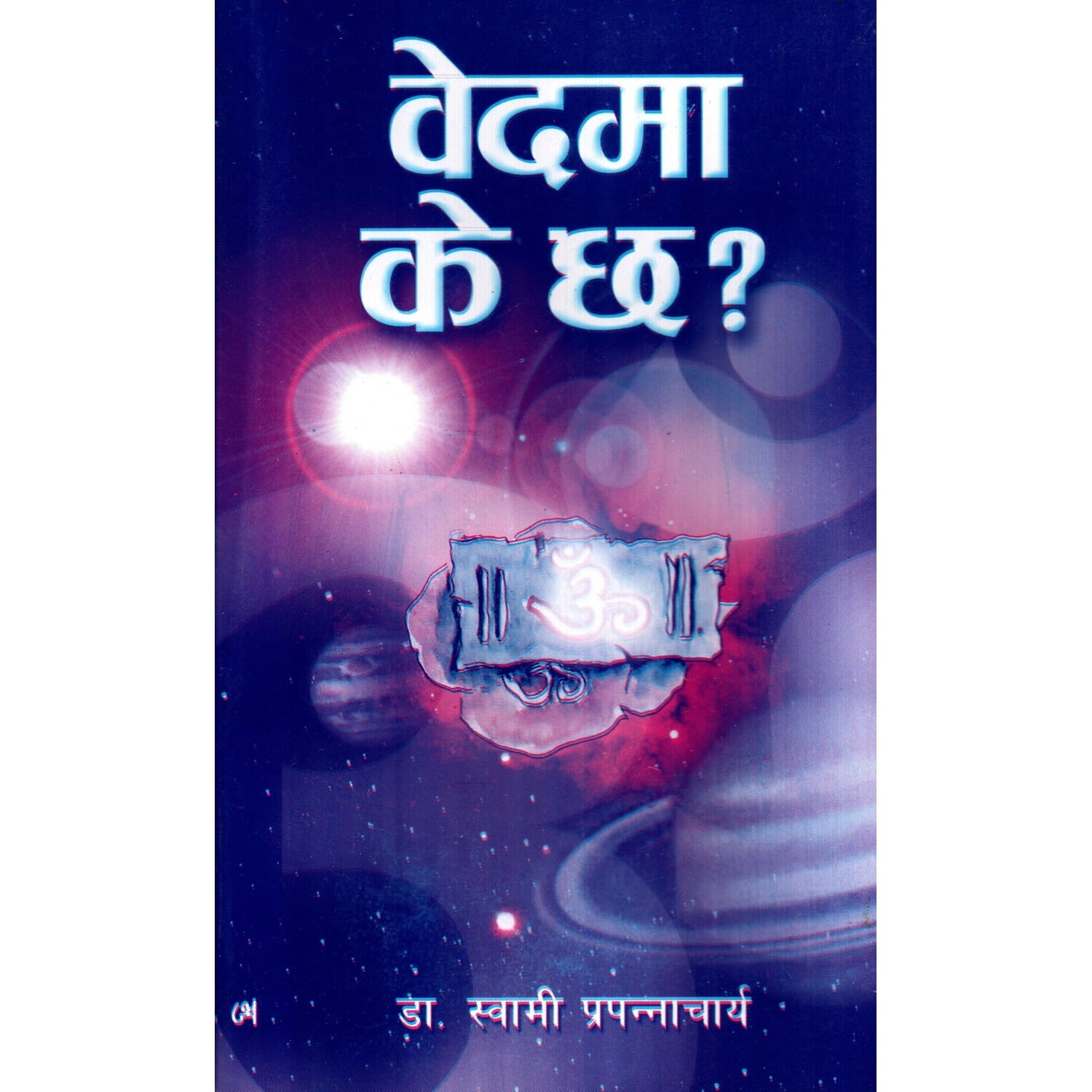 Vedma K Chha ? By Dr Swami Prapannacharya | Daraz.com.np
