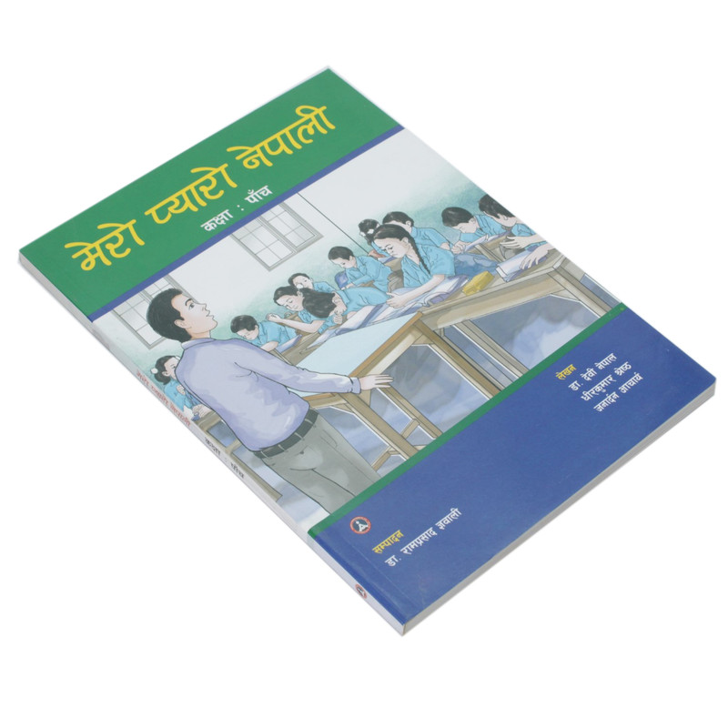 Mero Pyaro Nepali - Dr. Ram Prasad Gyawali | Daraz.com.np