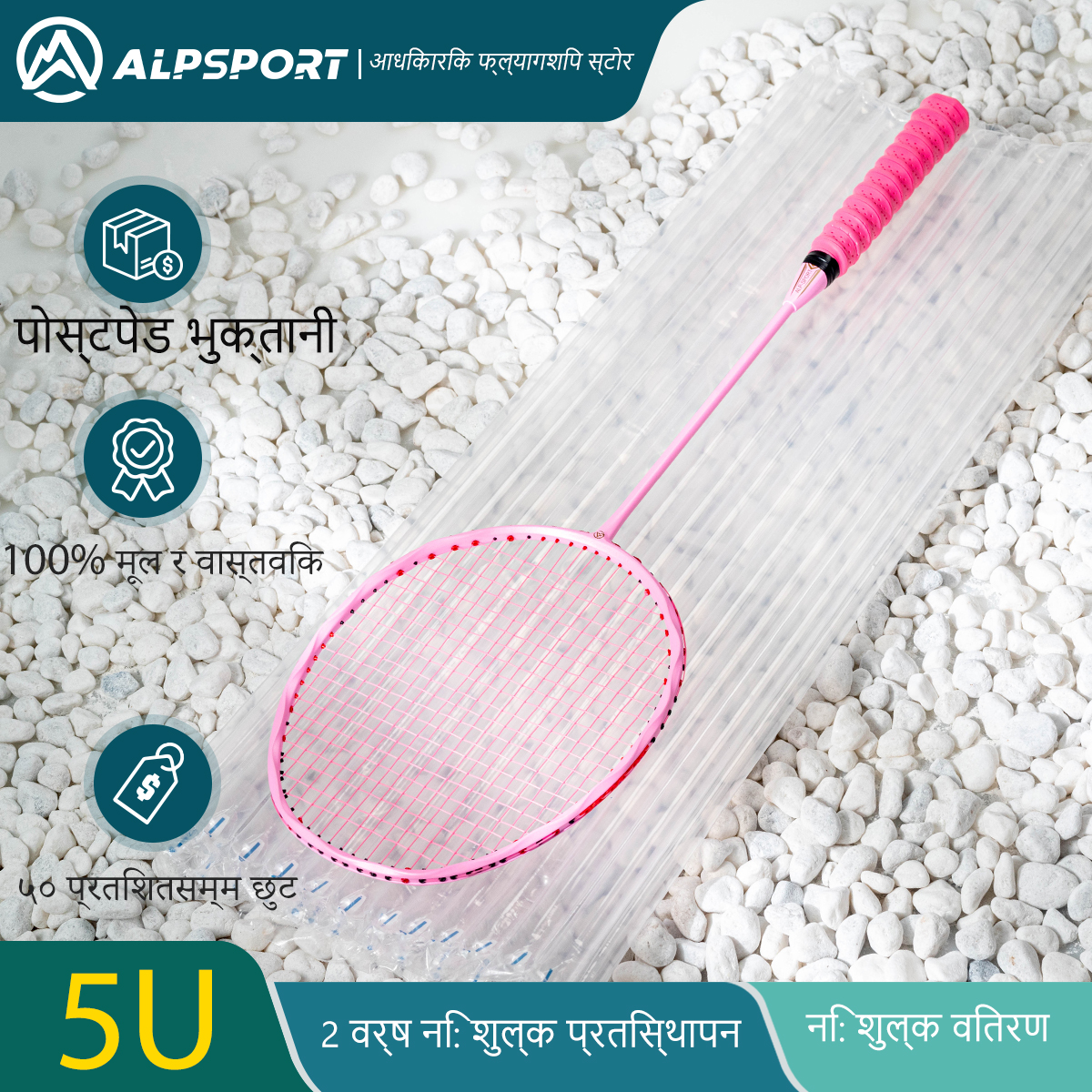ALP-SPORT V5 Pro Badminton Racket - 5U 77g Full Carbon Fiber with MXH ...