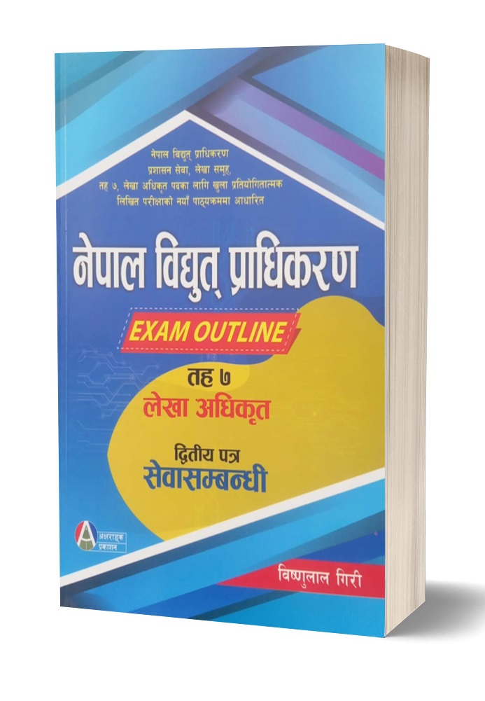 Nepal Bidhyut Pradhikaran Exam Outline Taha 7 Lekha Adhikrit Dittiya Patra 2024/025 (Hpdc-11118 ...