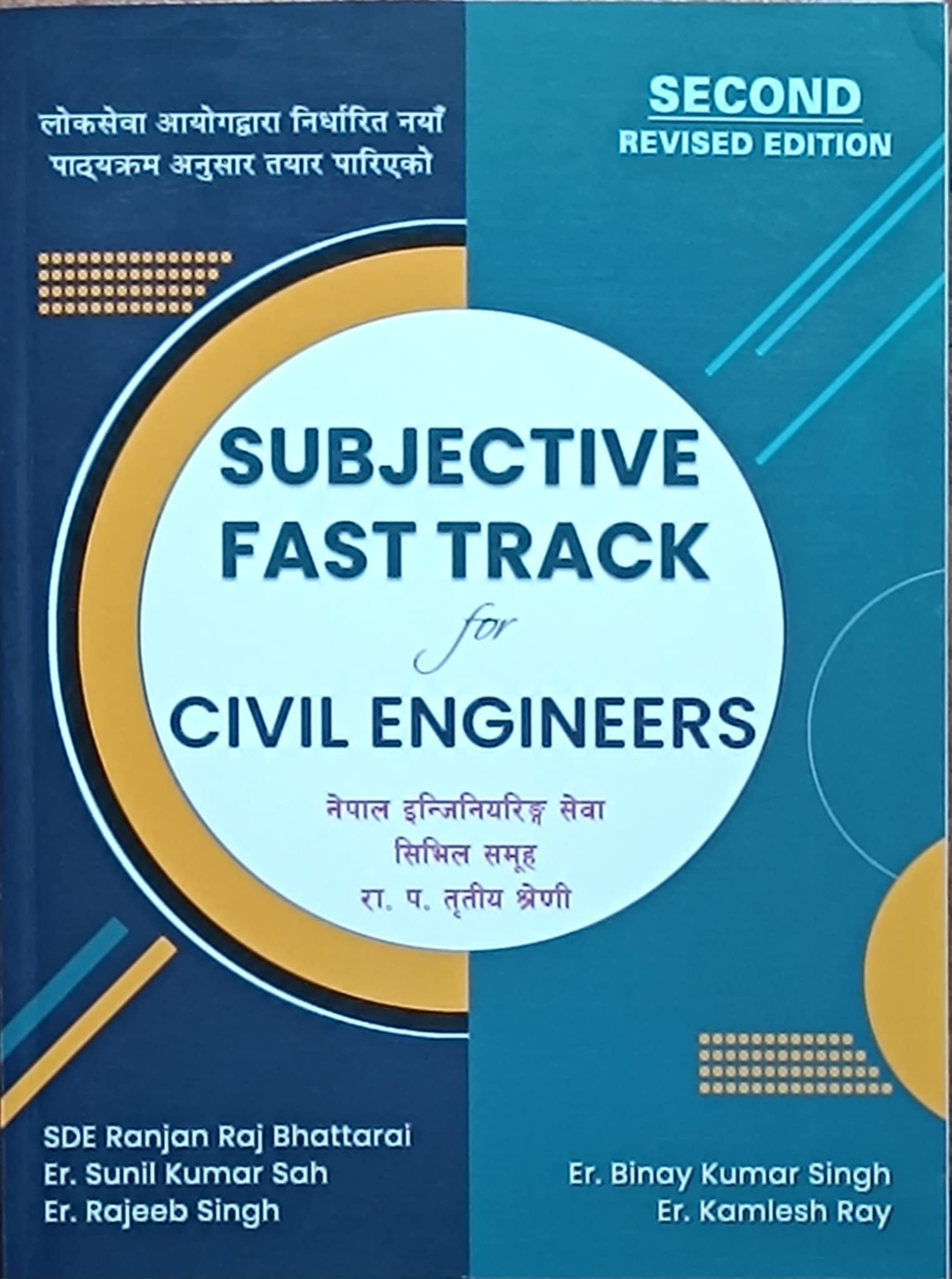 Subjective Fast Track For Civil Engineers | Daraz.com.np