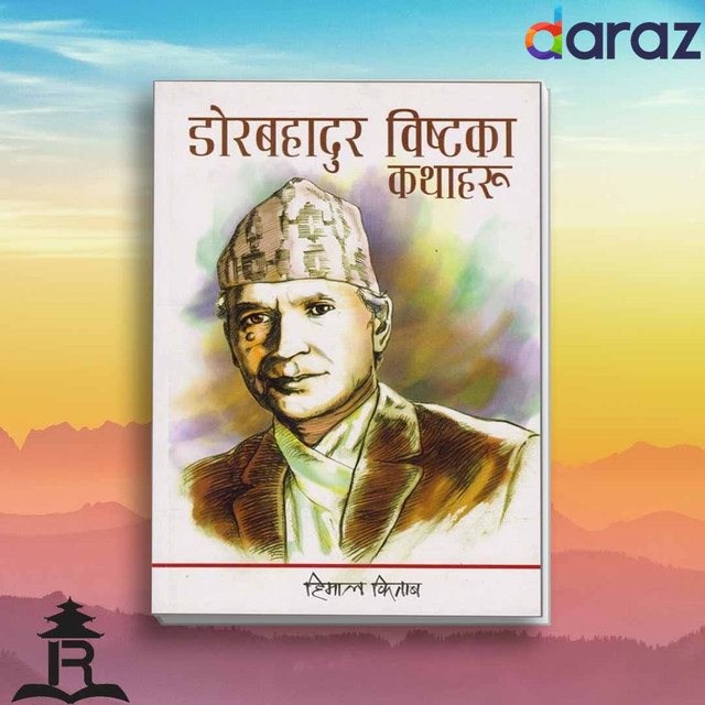 Dor Bahadur Bista ka Kathaharu | Compare and buy in Best Price in Nepal ...
