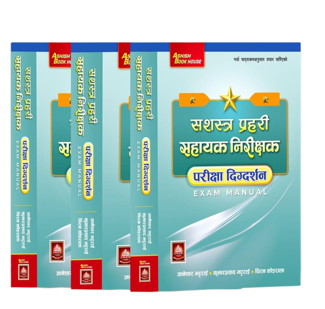 APF Police ASi Exam Manual Book 2080 | Daraz.com.np