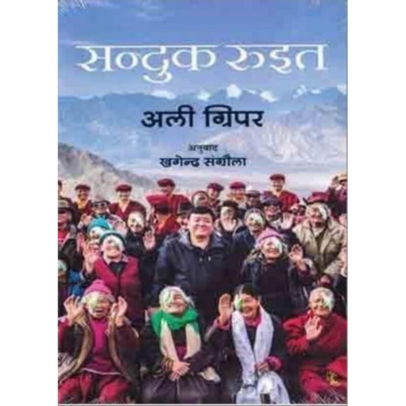 Sanduk Ruit - Ali Gripper | Daraz.com.np