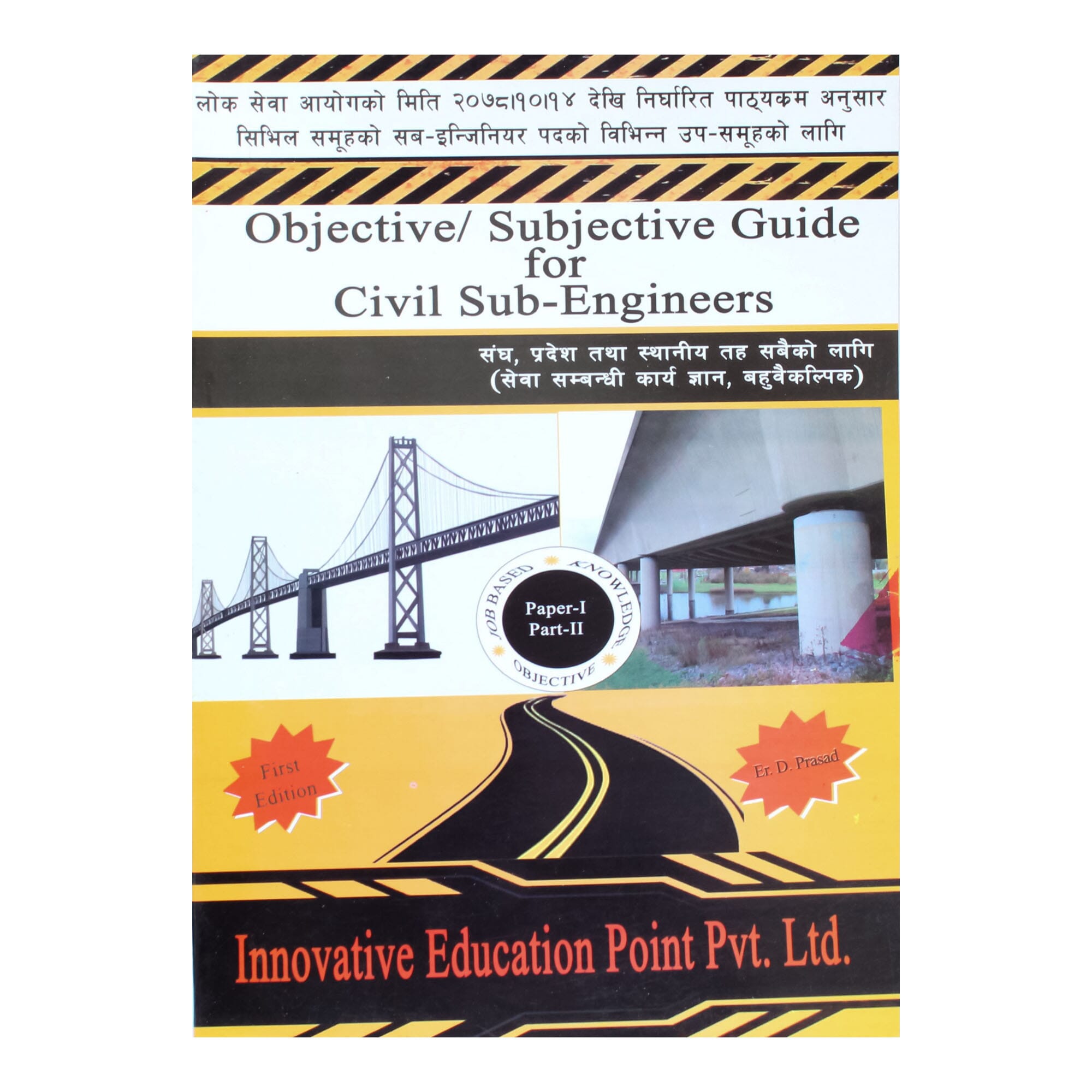 Objective/Subjective Guide For Civil Sub Engineers By Er. D. Prasad ...
