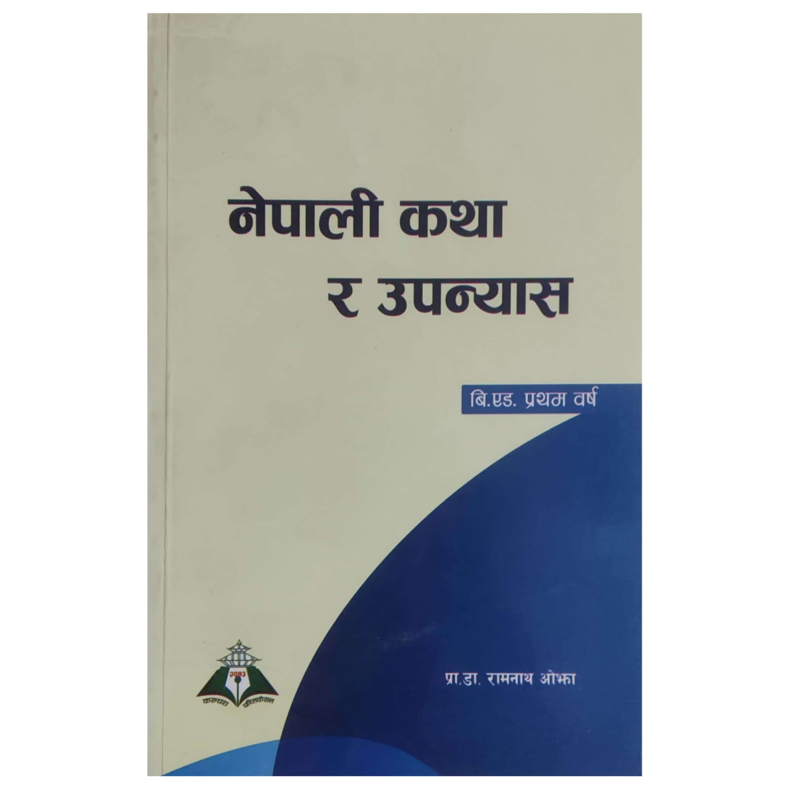 Nepali Katha Ra Upanyas - B.Ed. 1st Year Text Book - Nepali Education ...