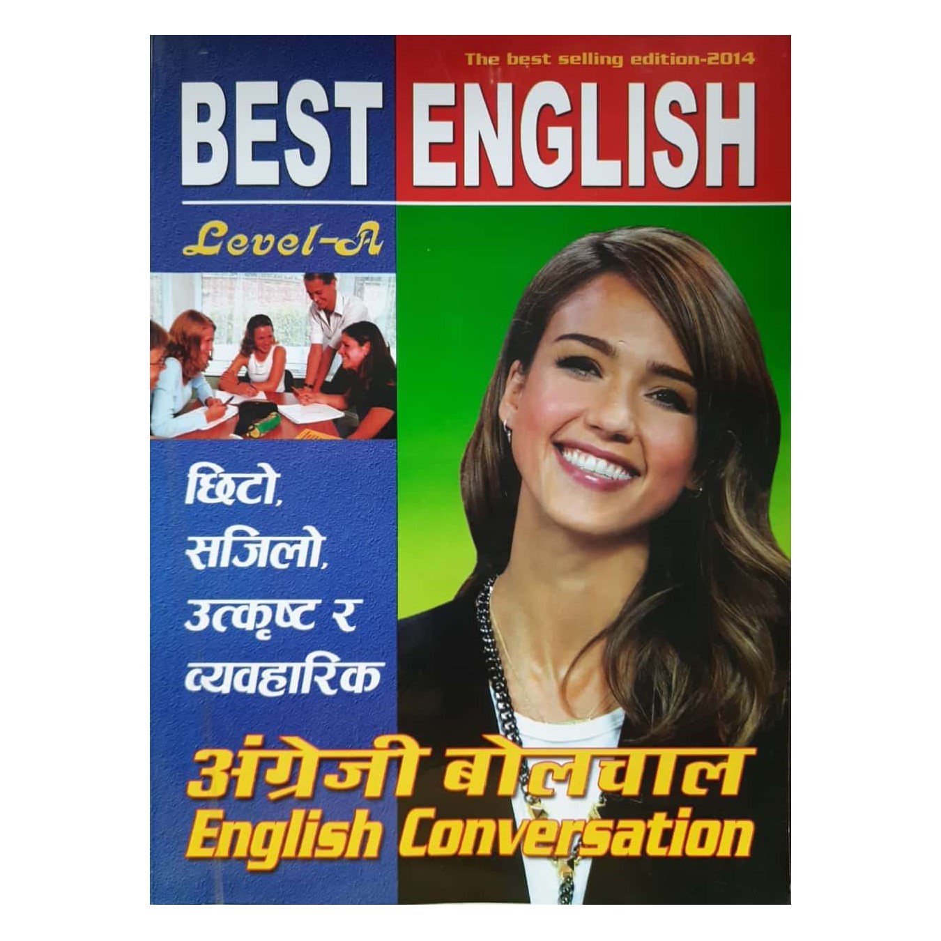 Best English Level A - English Conversation Book (Latest Edition ...