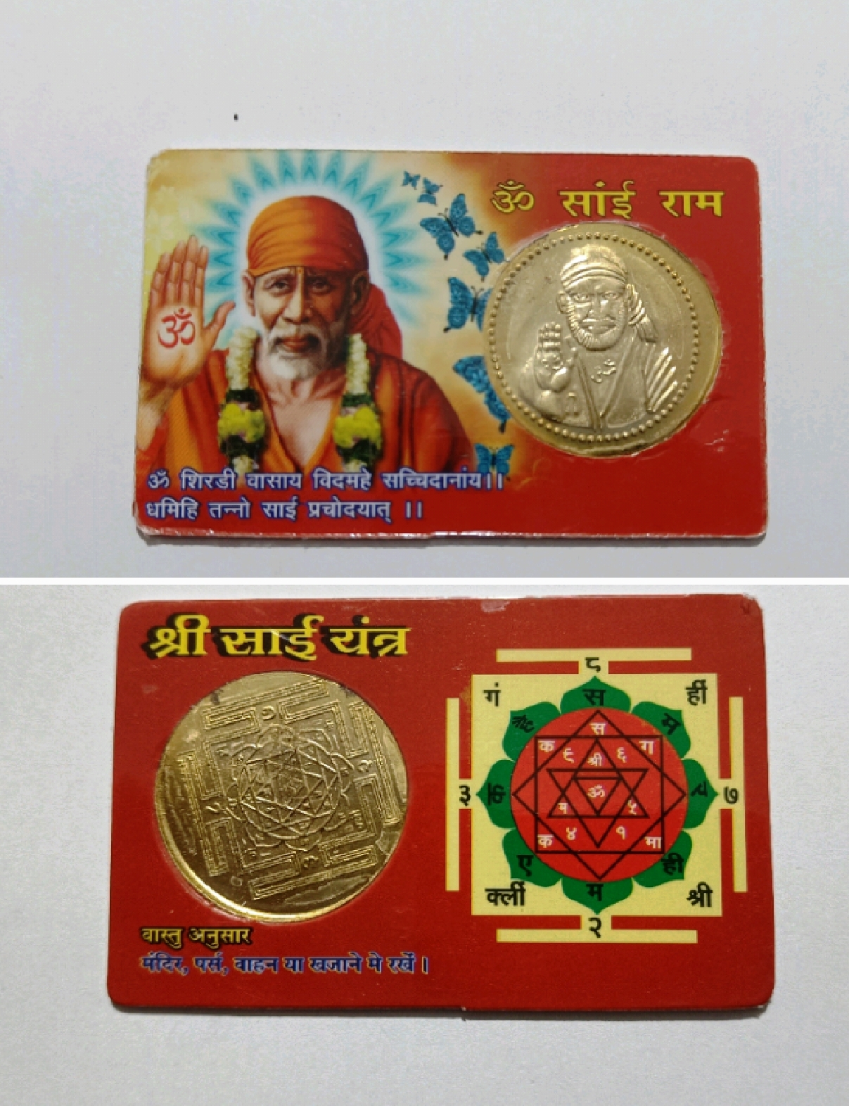 Om Sai RAM Atm Card / Pocket Card / Sai Yantra | Daraz.com.np