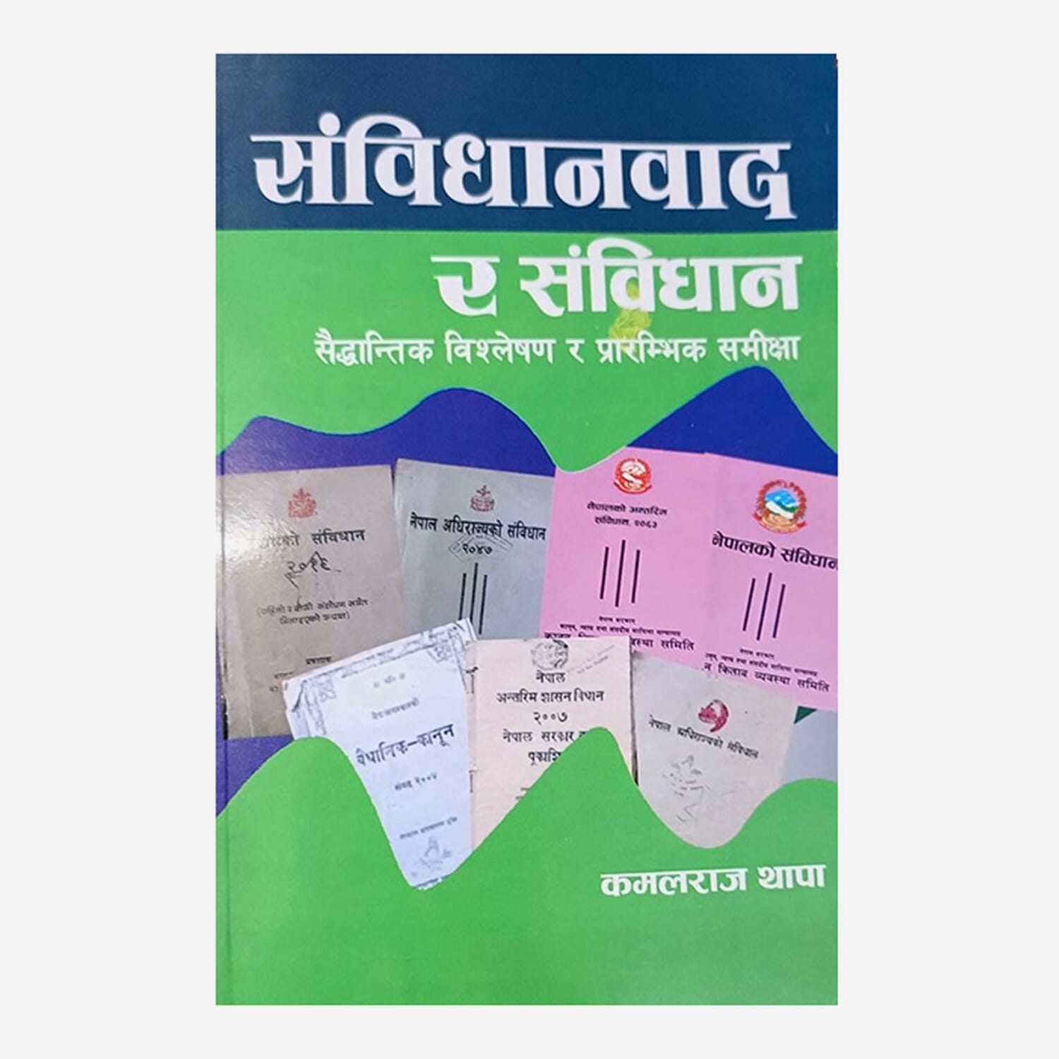 Sambidhanbad ra Sambidhan by Kamalraj Thapa | Daraz.com.np