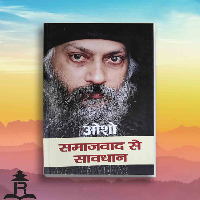Samajwad Se Sawadhan (Hindi) - Osho | Daraz.com.np