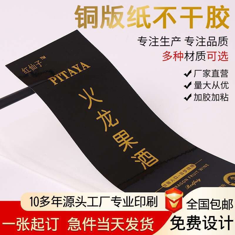 Coated Paper Label Sticker Printing Hot Stamping Roll PVC Color ...
