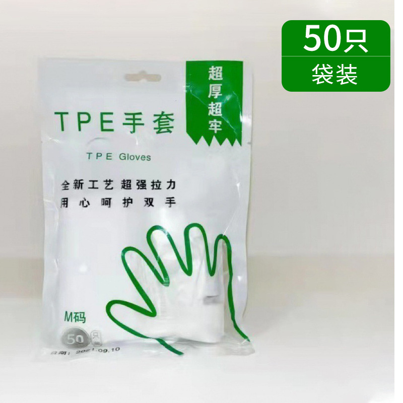 1000pcs of extractable disposable TPE gloves thickened food-grade ...