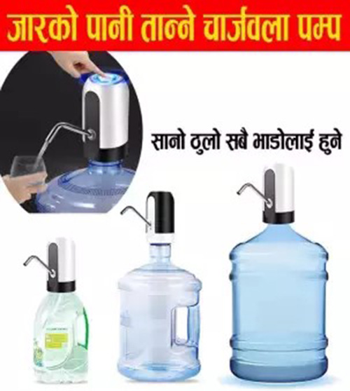 Rechargeable Electronic Jar Water Pump | Daraz.com.np